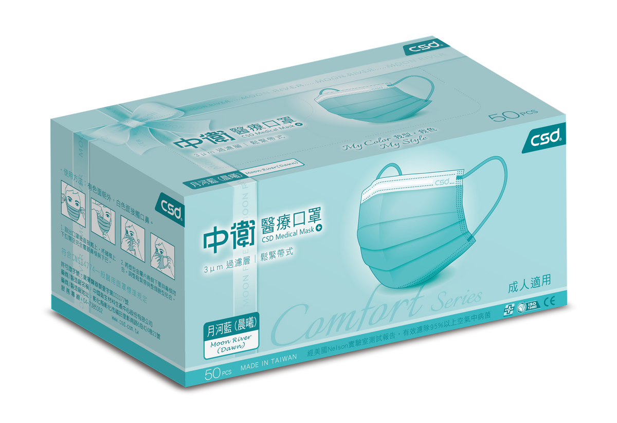 CSD Moon River Dawn Coloured Face Mask 月河藍(晨曦) - 50pc Box – Asia Group Buys